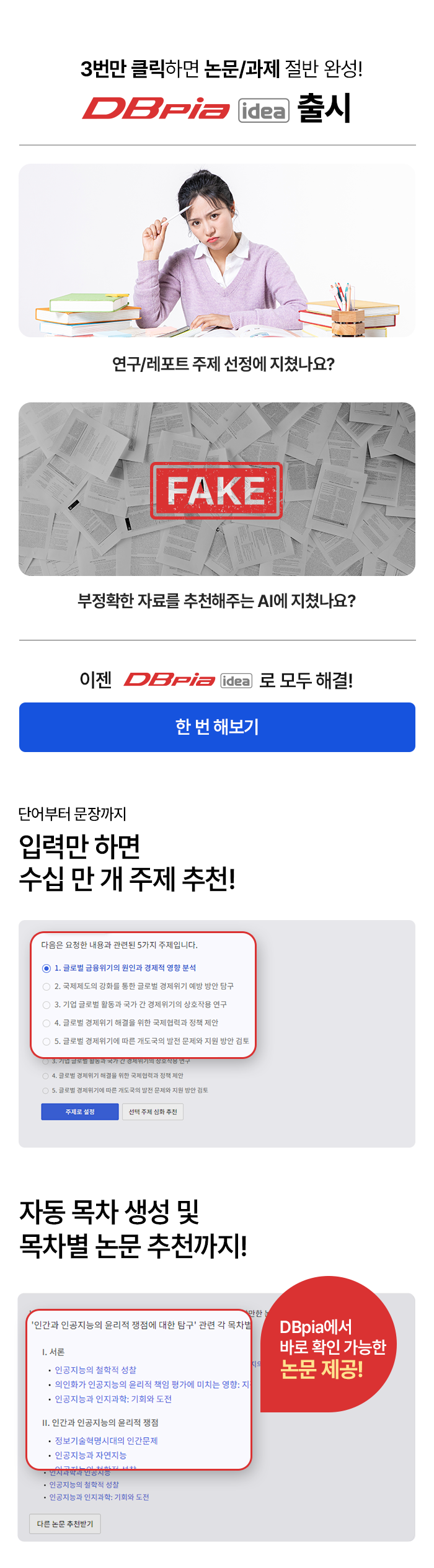 공지사항 - 고객센터 - DBpia