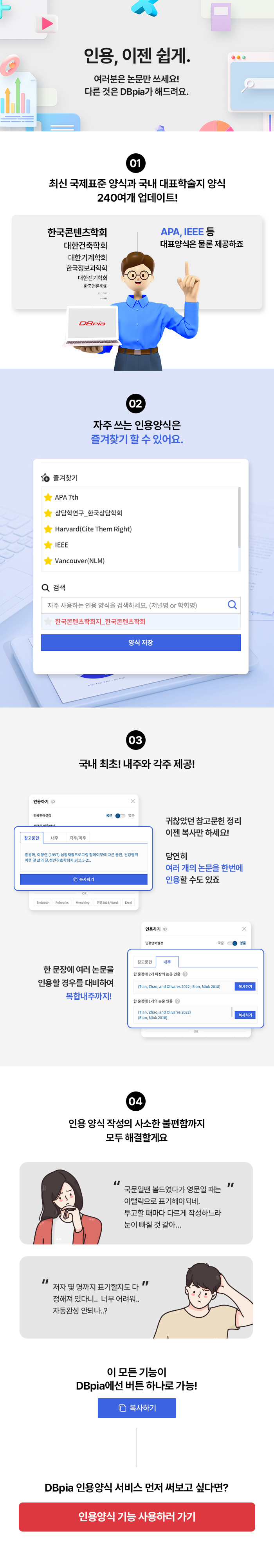 공지사항 - 고객센터 - DBpia
