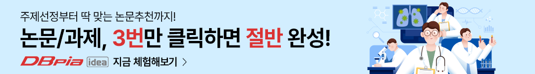 도파민이 왜? - 브레인 - 한국뇌과학연구원 : 논문 - DBpia