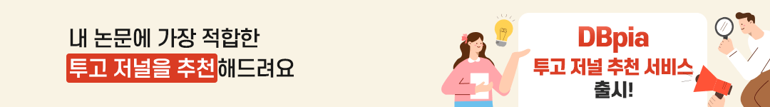 사용자의 건강 분석을 통한 영양제 추천 서비스 설계 - Proceedings of KIIT Conference - 한국정보기술학회 : 논문 - DBpia