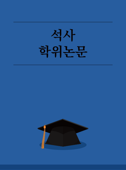 8주간의 소도구 운동프로그램이 60세 이상 여성의 어깨관절의 기능적 움직임 및 우울증에 미치는 영향 - 박경주 - 가천대학교 : 논문 - DBpia