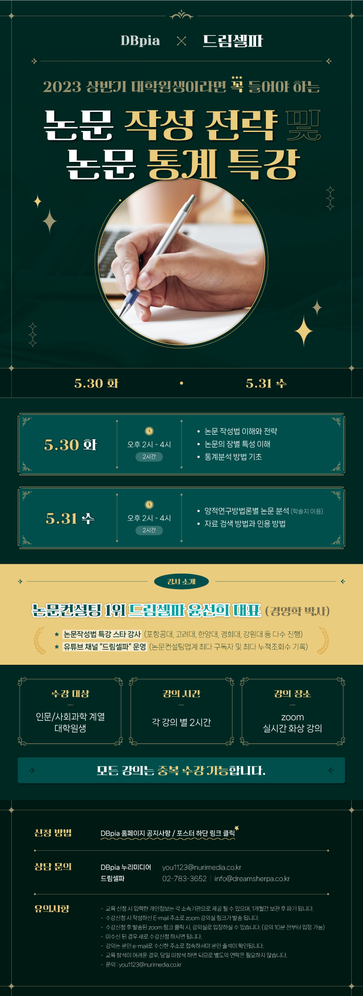 공지사항 - 고객센터 - DBpia