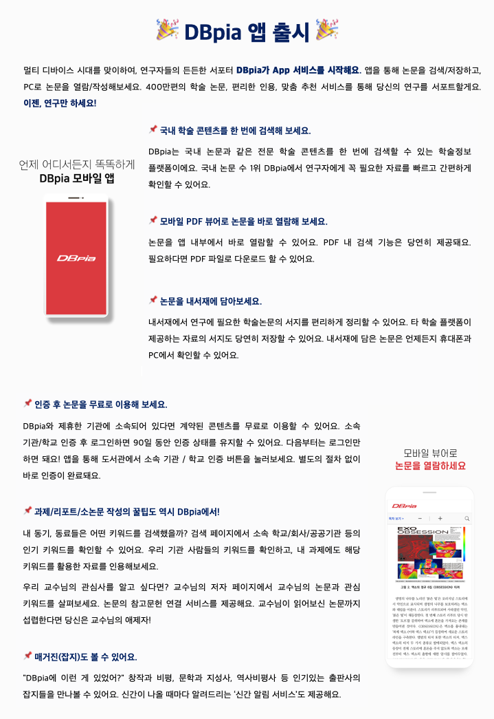 공지사항 - 고객센터 - DBpia