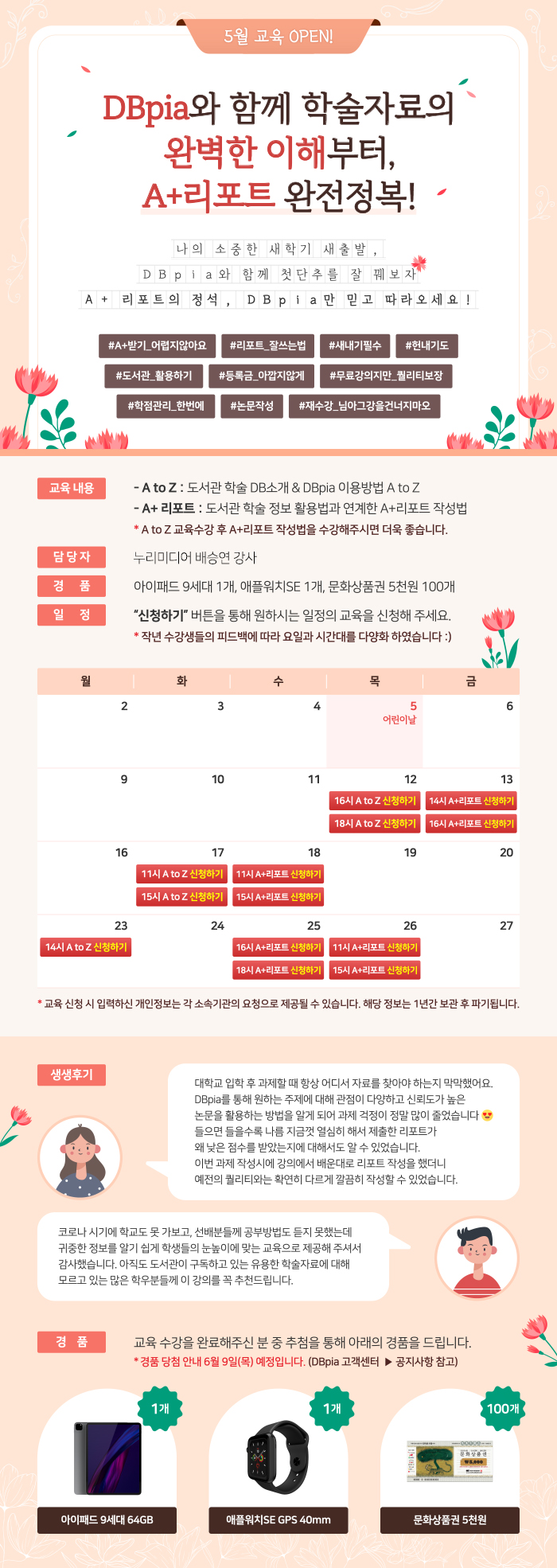 공지사항 - 고객센터 - DBpia